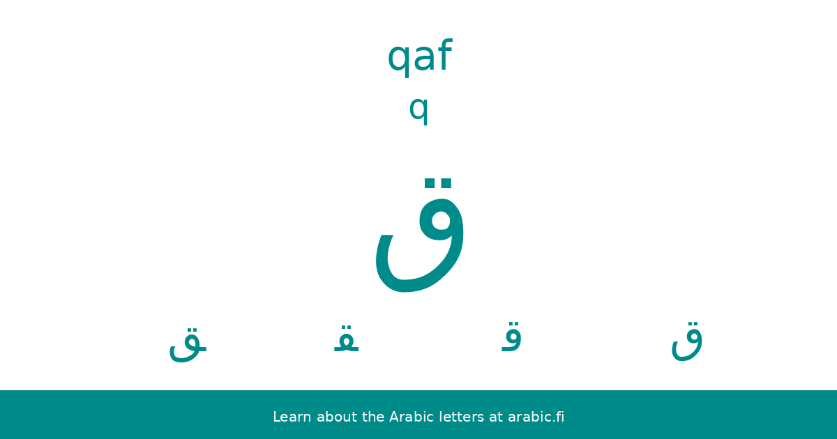The Arabic letter qaf ﻕ