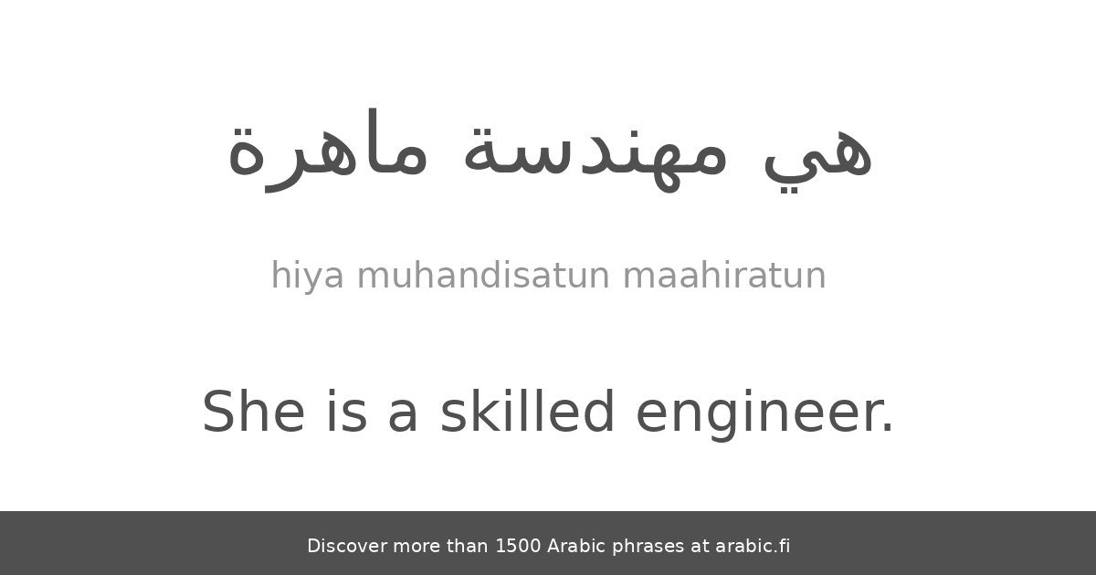 She is a skilled engineer.