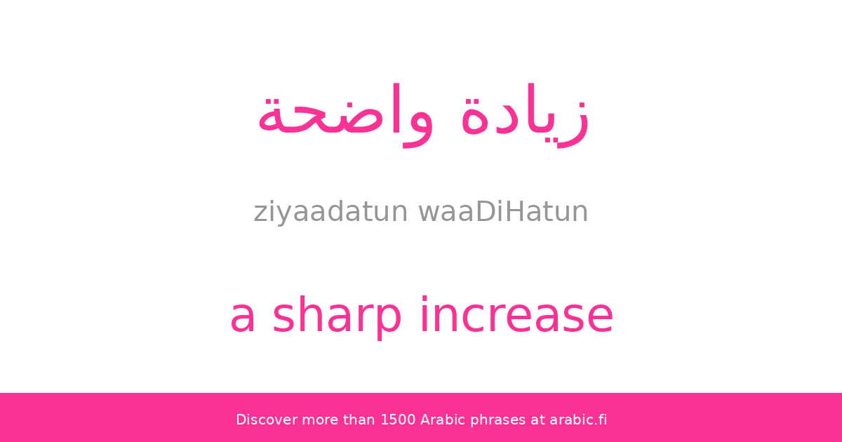 a sharp increase – an Arabic noun+adjective