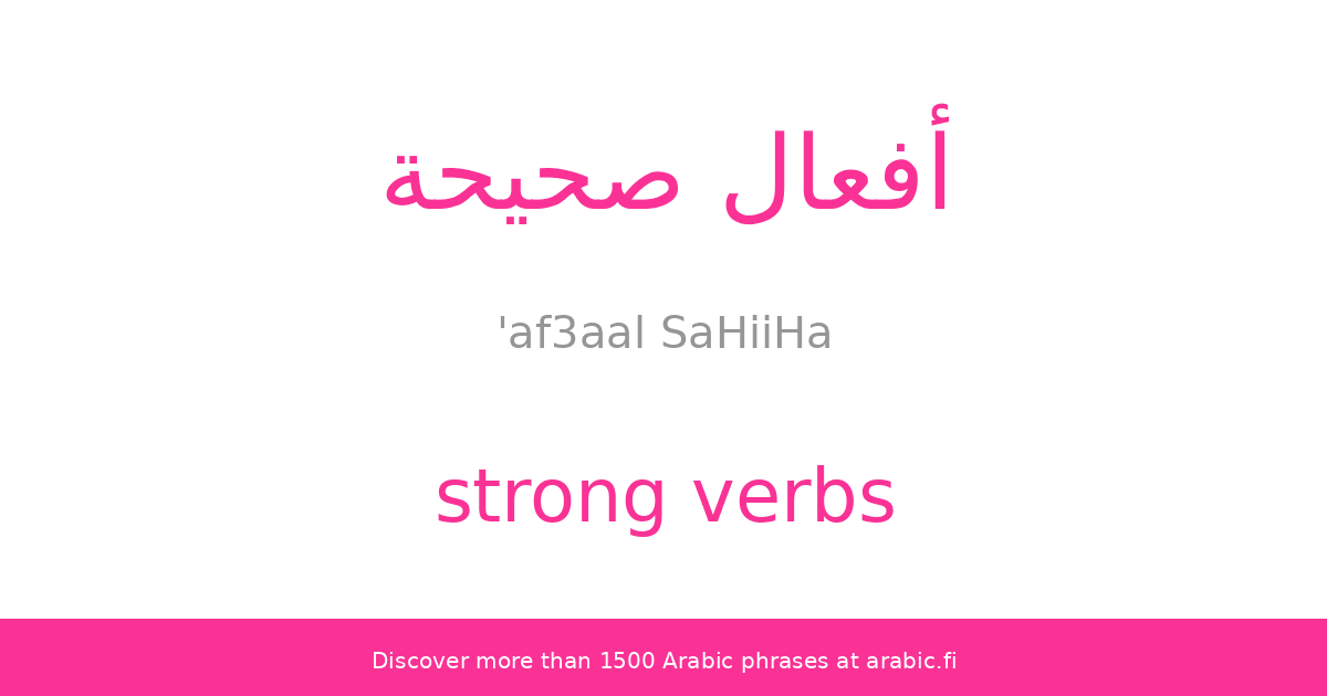 strong verbs – an Arabic noun+adjective