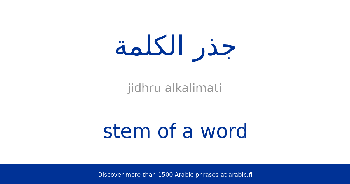 stem of a word – an Arabic idafa