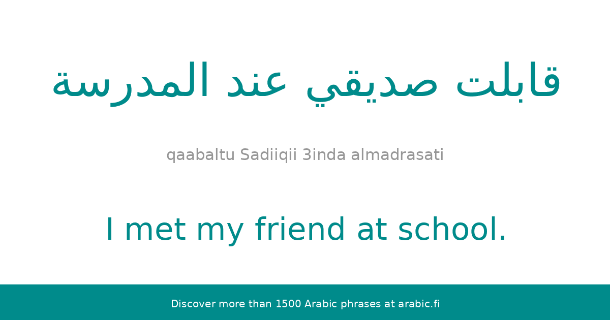 I Met My Friend At School An Arabic Complete Sentence i-met-my-friend-at-school-an-arabic-complete-sentence