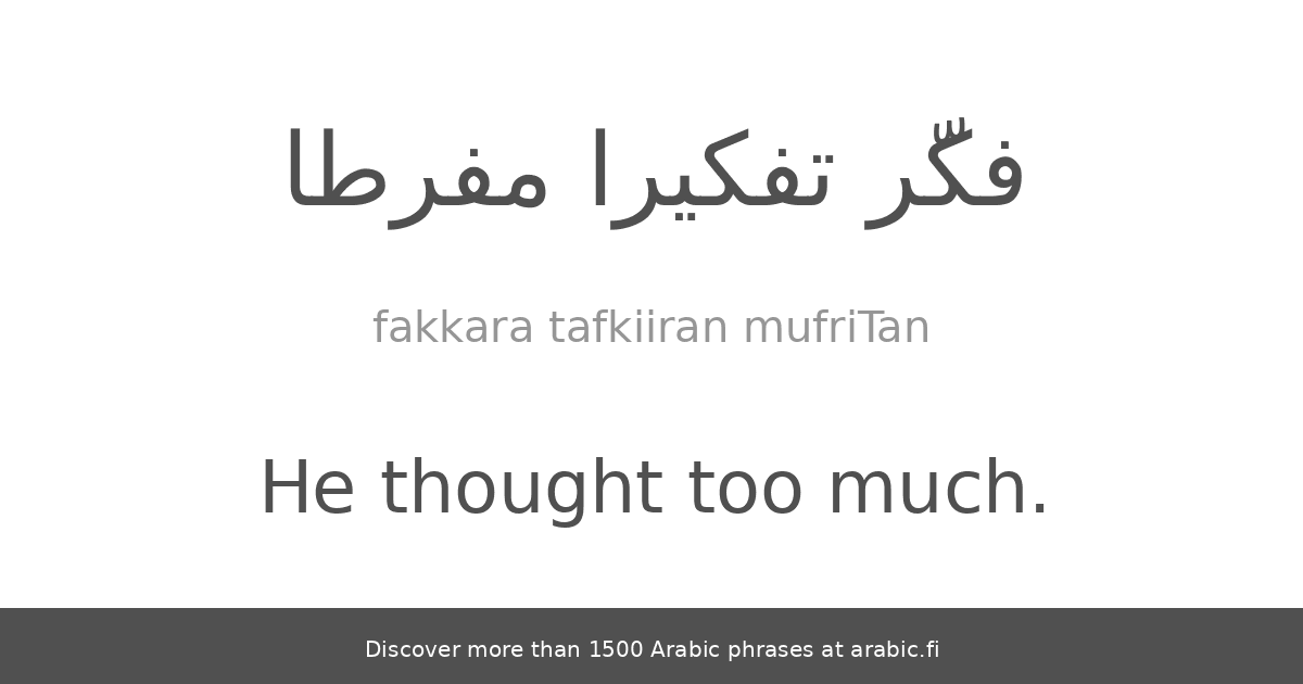 He Thought Too Much An Arabic Verbal Sentence He Thought Too Much An Arabic Verbal Sentence