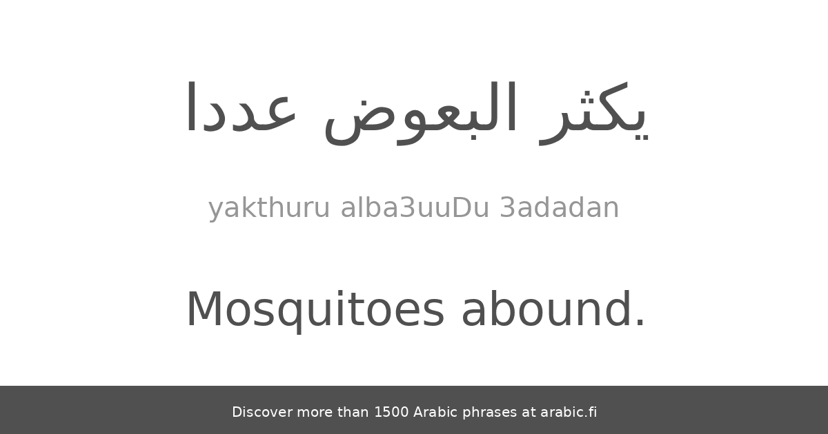 Mosquitoes abound. An Arabic verbal sentence.