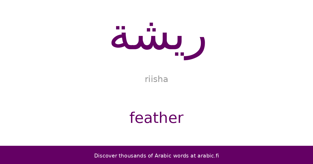 Feather – an Arabic word