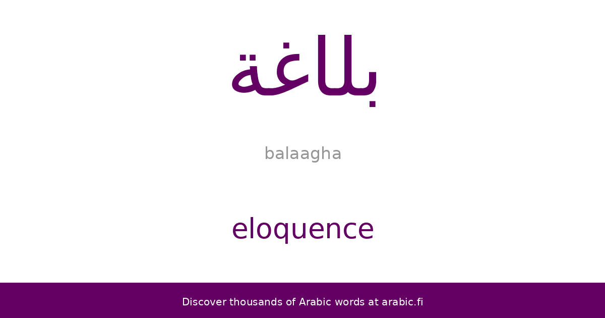 Eloquence – an Arabic word