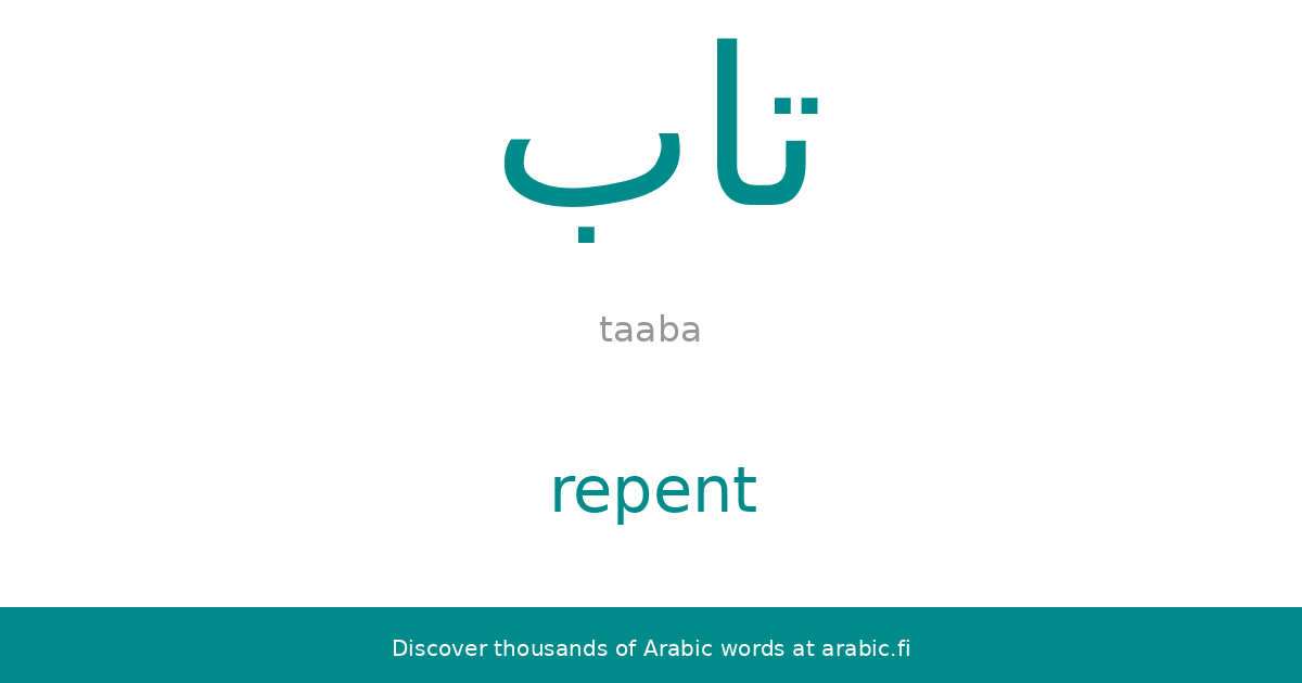 Repent – an Arabic word