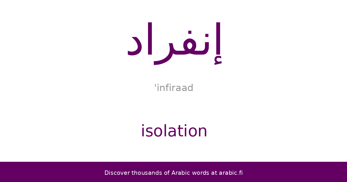 Isolation – an Arabic word