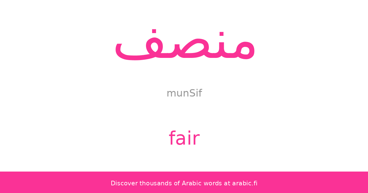 Fair – an Arabic word