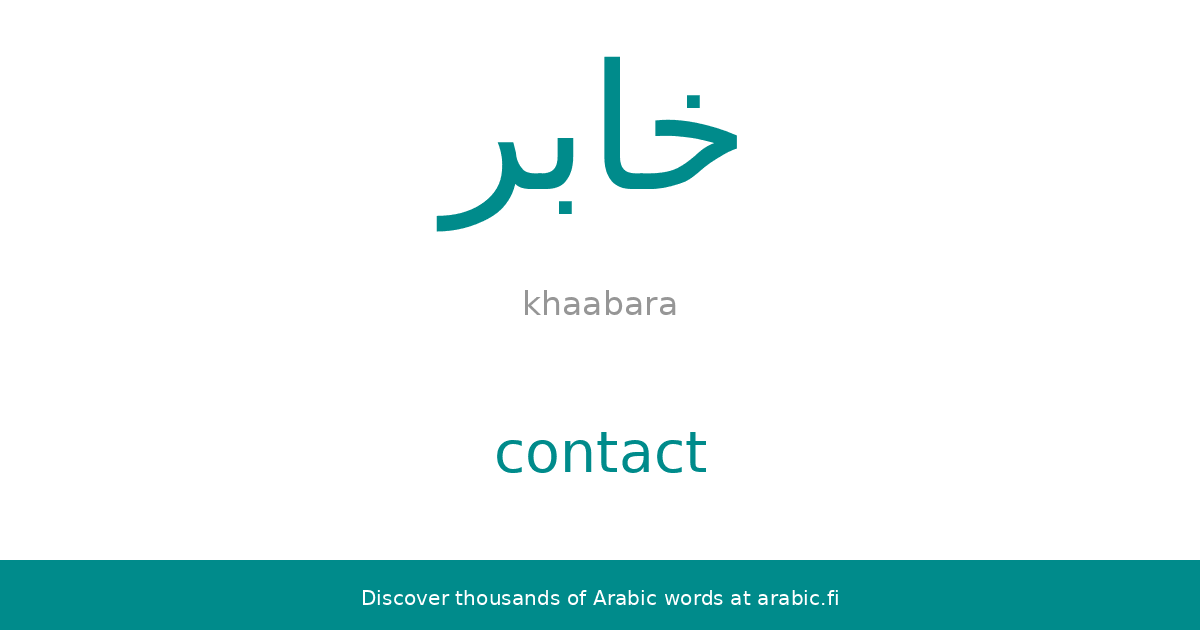 Contact – an Arabic word