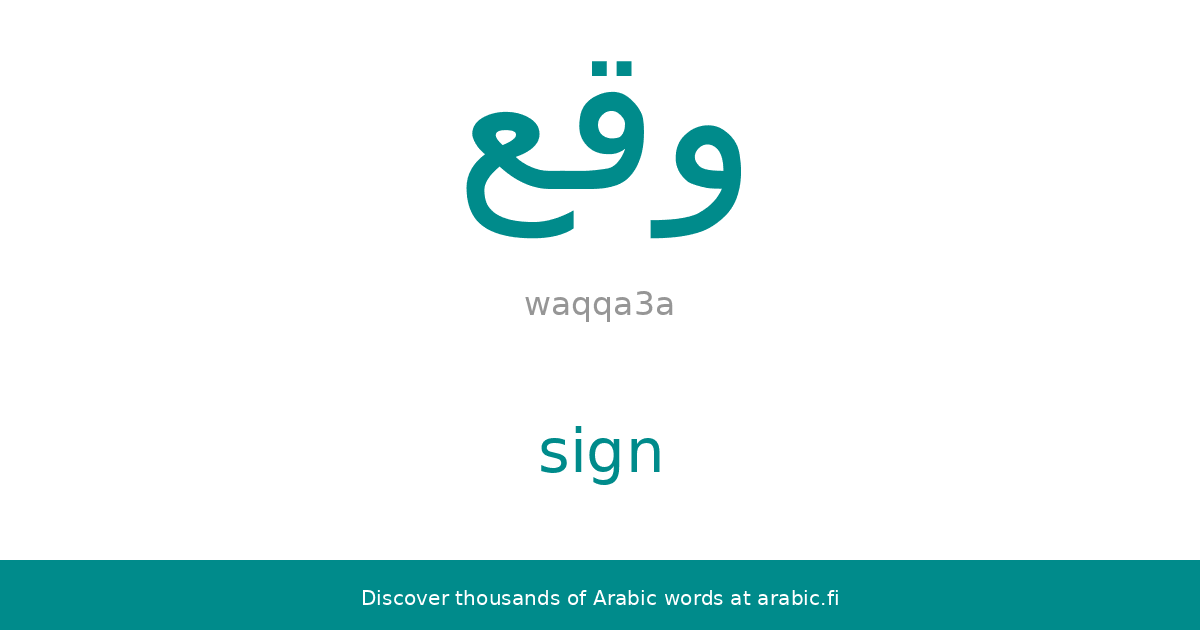 Sign – an Arabic word