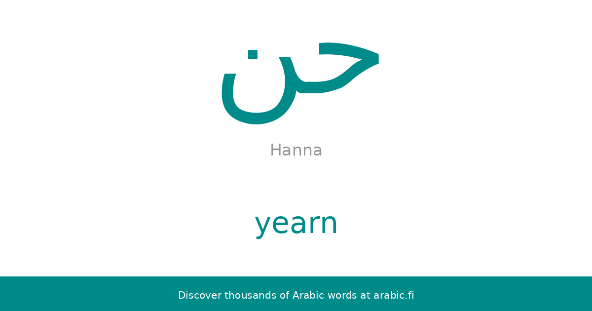 Yearn – an Arabic word