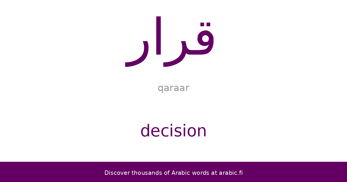 Decision – an Arabic word