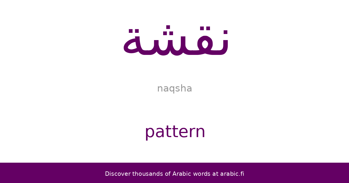 Pattern An Arabic Word pattern-an-arabic-word