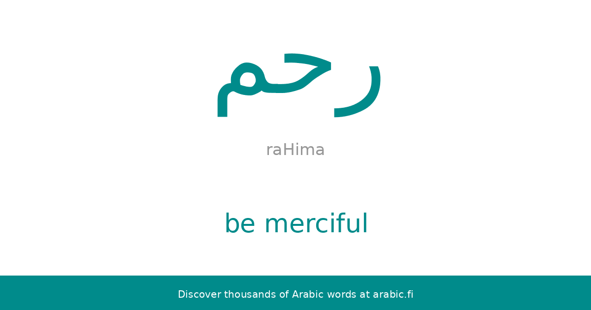 Be merciful – an Arabic word
