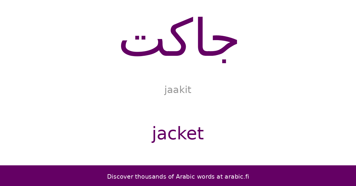 Jacket An Arabic Word
