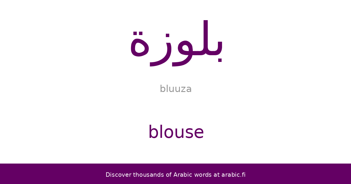 Blouse An Arabic Word blouse-an-arabic-word
