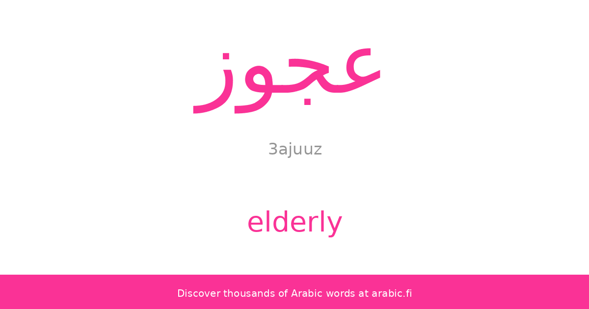 Elderly An Arabic Word
