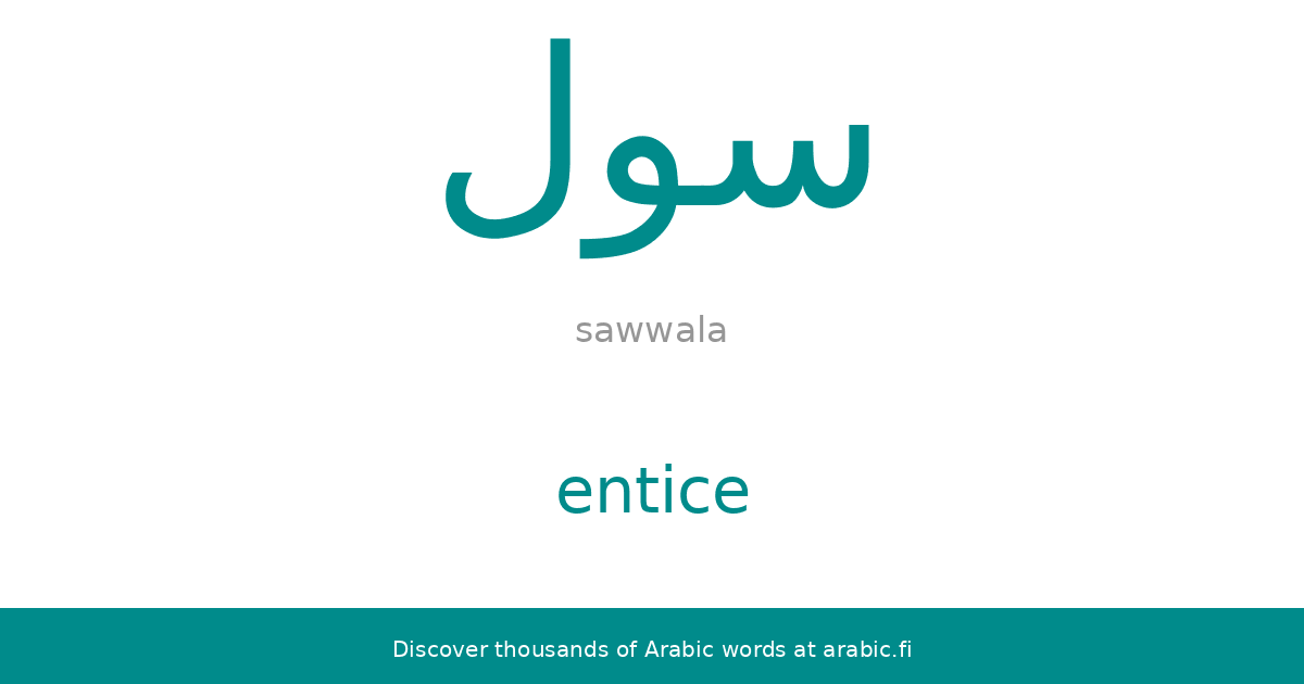 Entice – an Arabic word