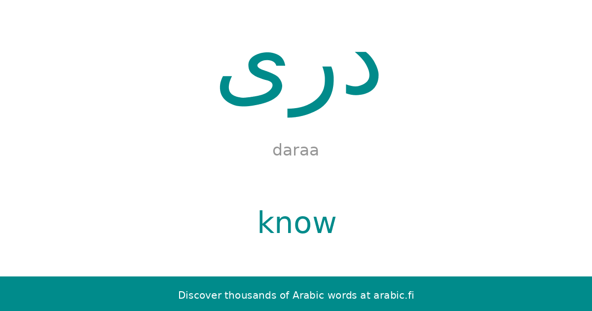 Know – an Arabic word