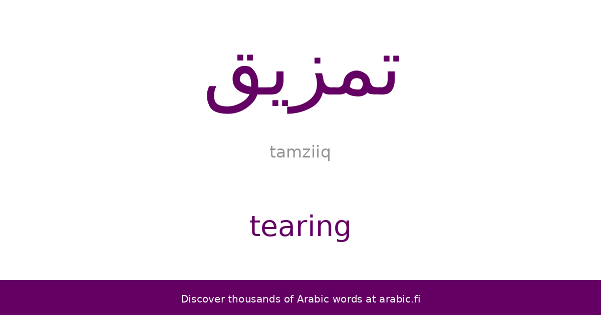 Tearing An Arabic Word tearing-an-arabic-word