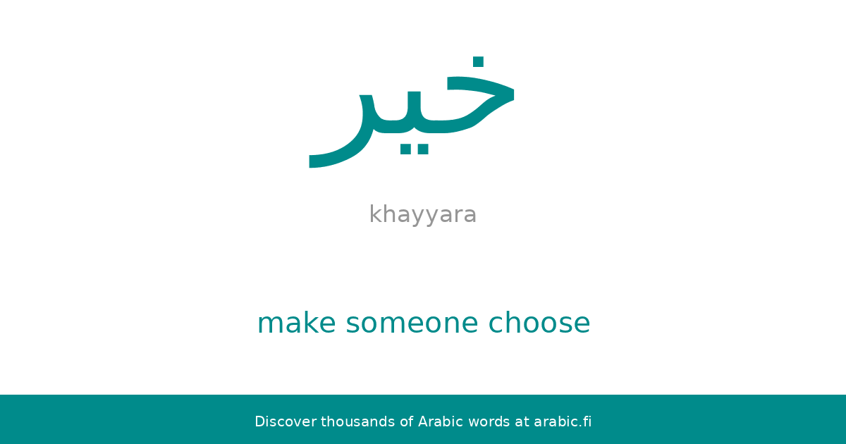 Make someone choose – an Arabic word