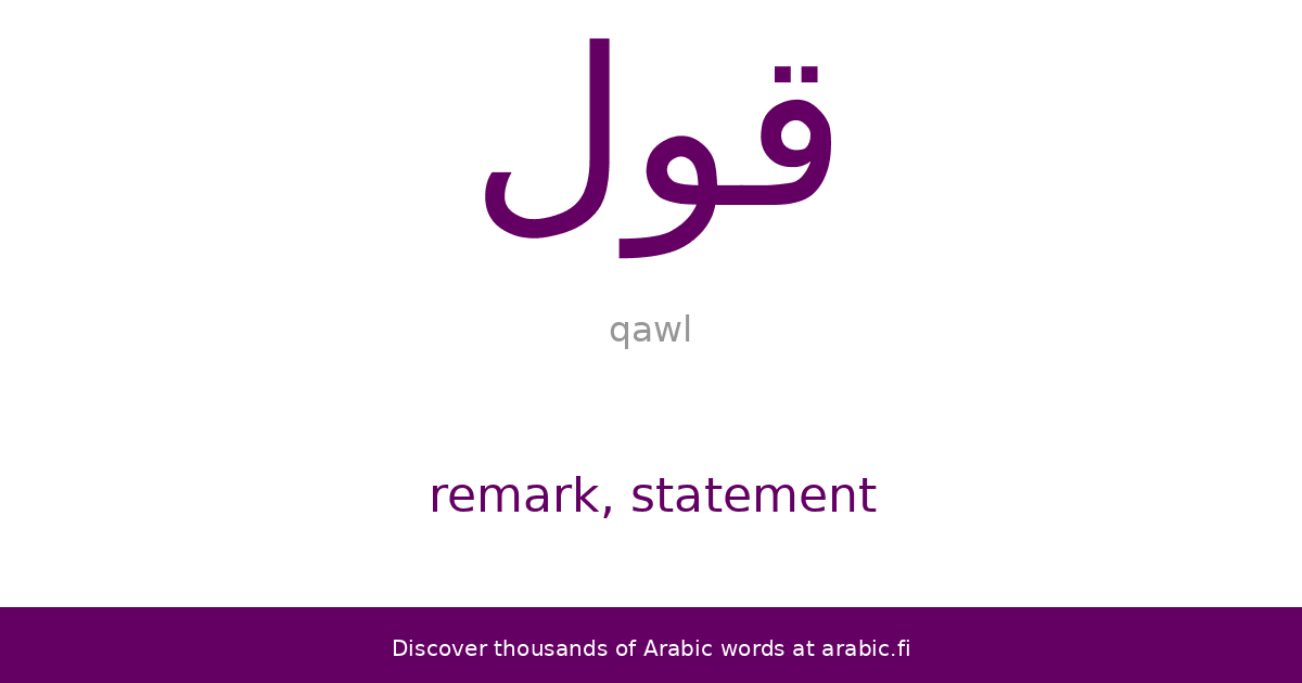 Remark, statement – an Arabic word