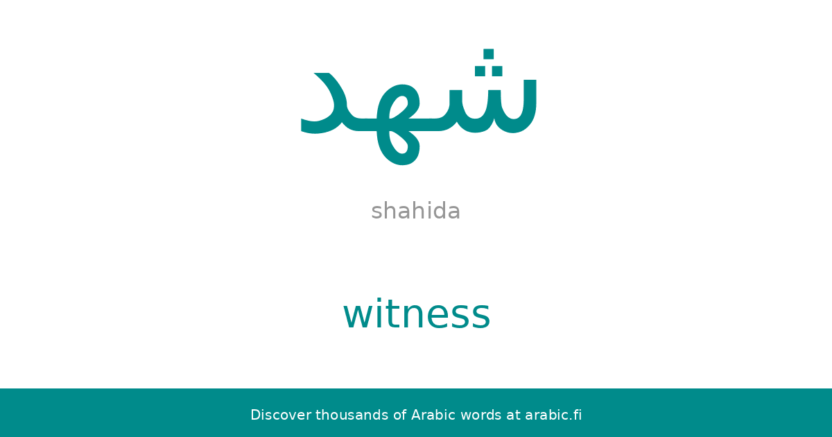 Witness – an Arabic word