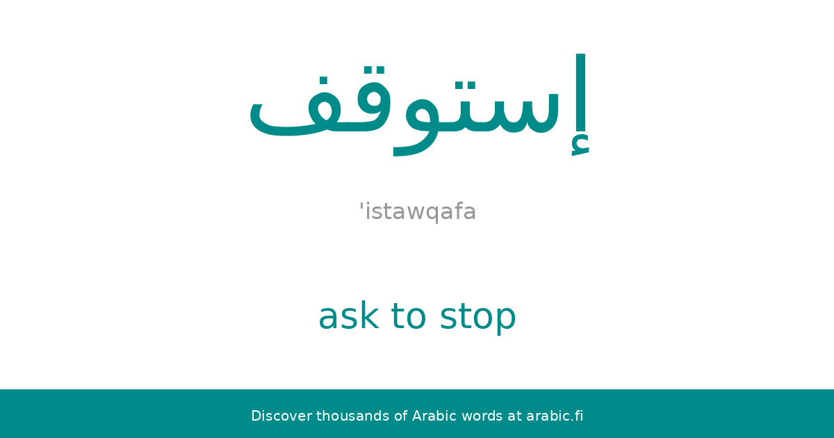 Ask To Stop An Arabic Word ask-to-stop-an-arabic-word