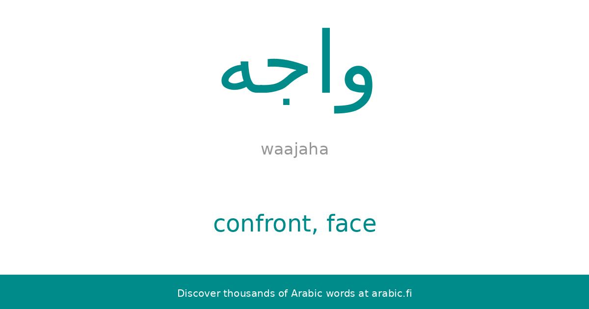 Confront, face – an Arabic word