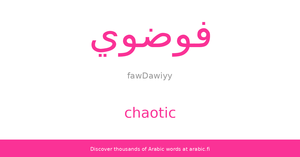 Chaotic An Arabic Word Chaotic An Arabic Word