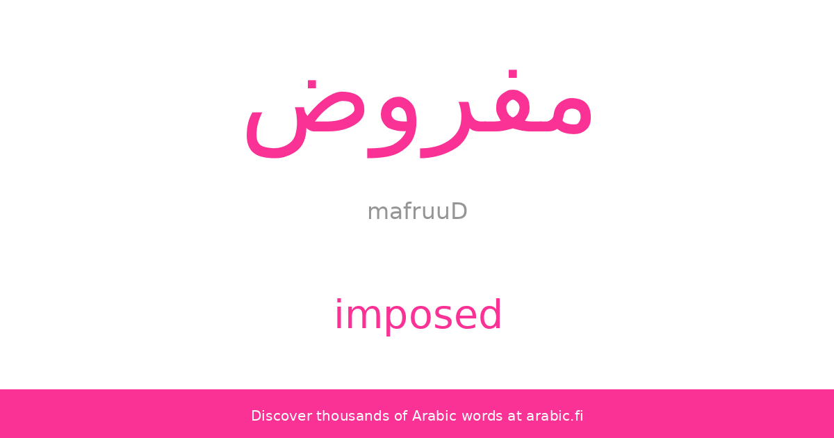 Imposed – an Arabic word