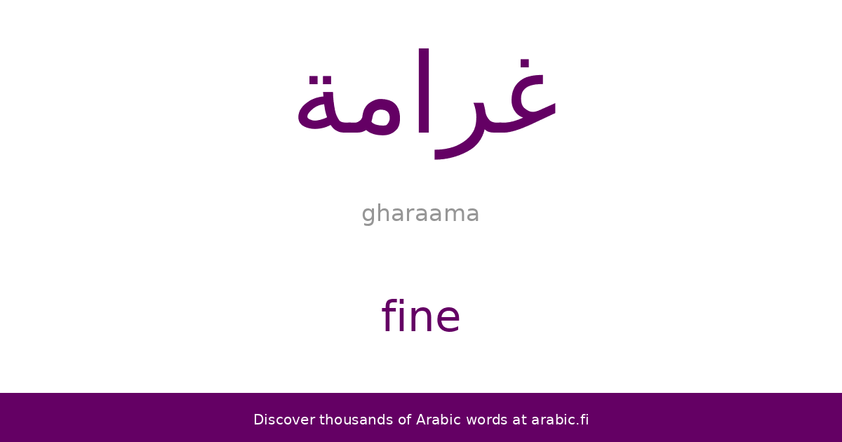 Fine – an Arabic word