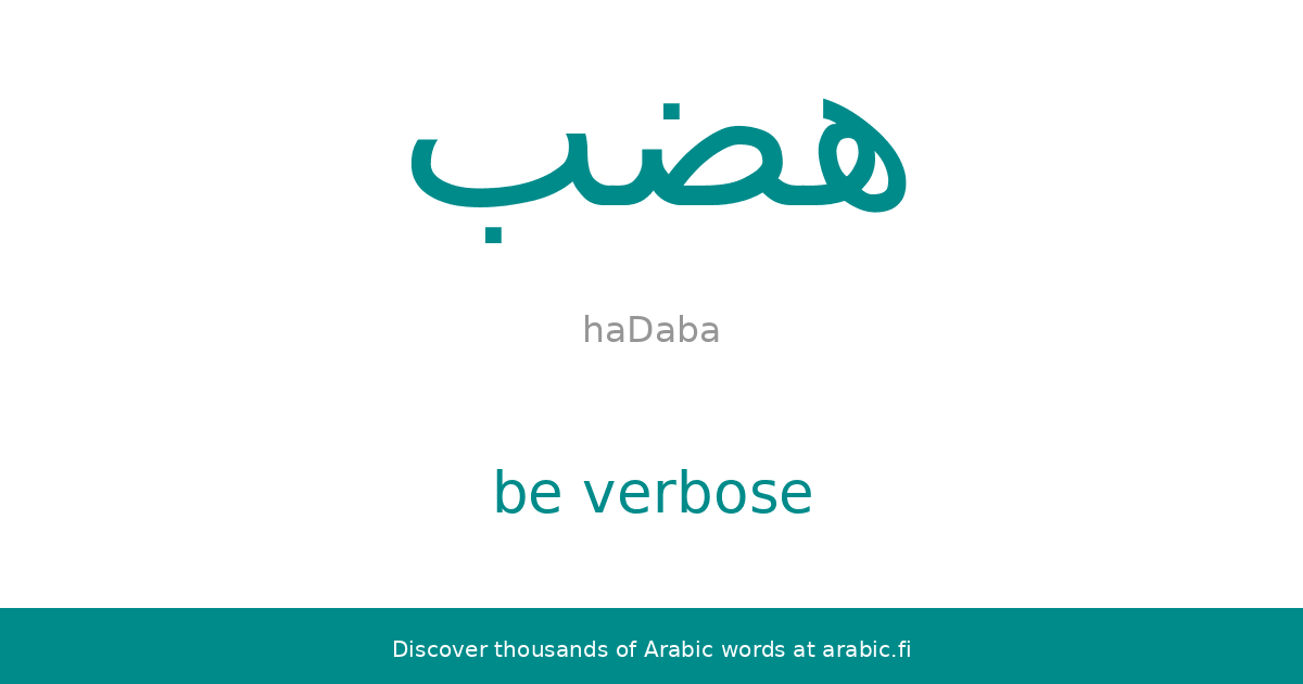 Be verbose – an Arabic word