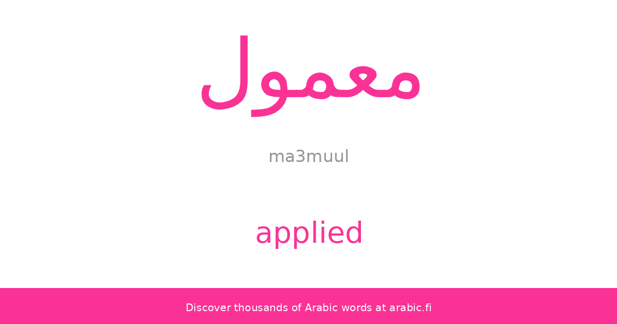 Applied An Arabic Word applied-an-arabic-word