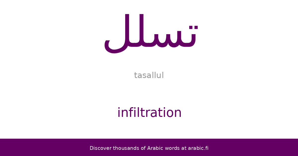 Infiltration – an Arabic word