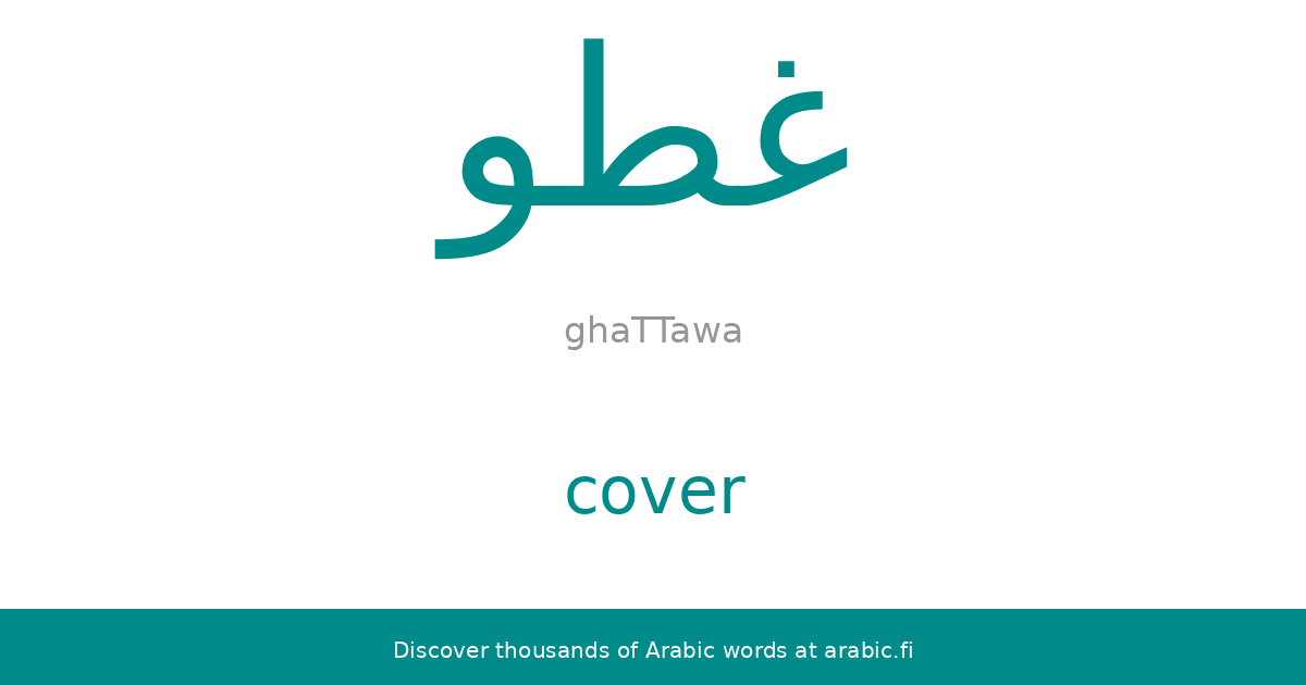 Cover – an Arabic word