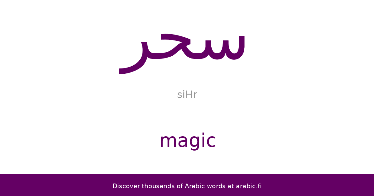Magic – an Arabic word