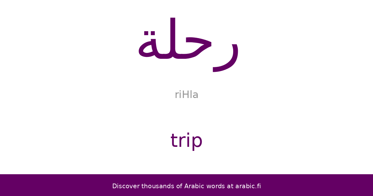 Trip – an Arabic word