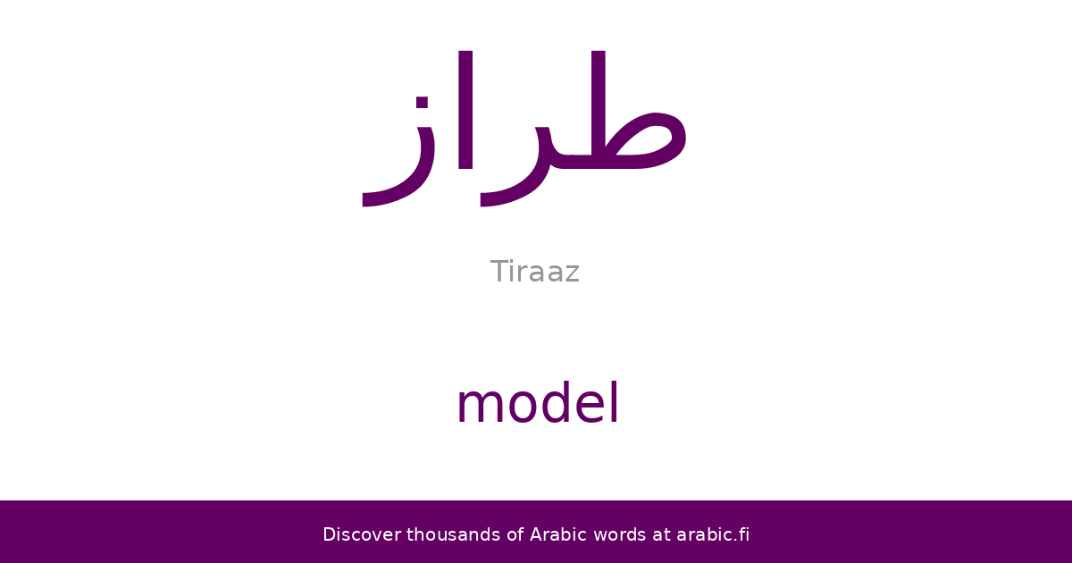 Model – an Arabic word