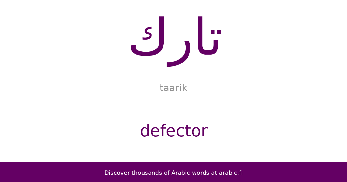Defector An Arabic Word Defector An Arabic Word
