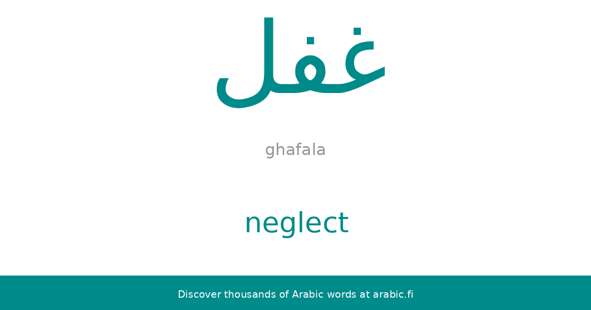 Neglect – an Arabic word