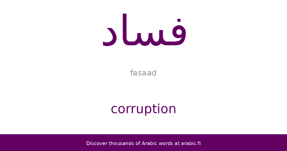 Corruption An Arabic Word corruption-an-arabic-word