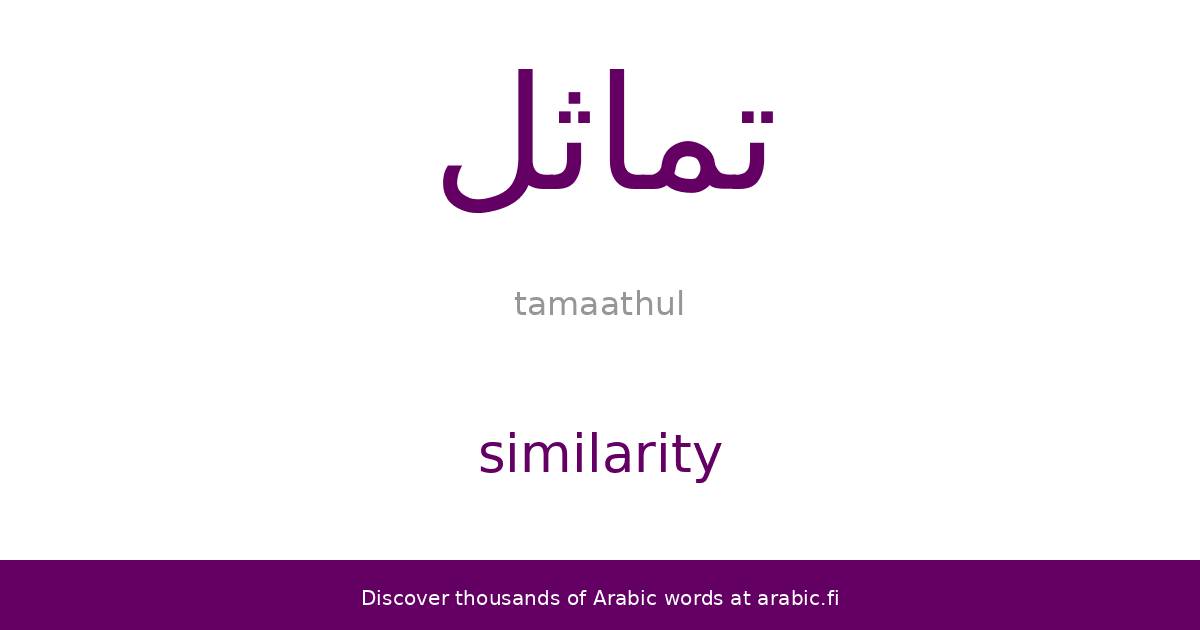 Similarity – an Arabic word
