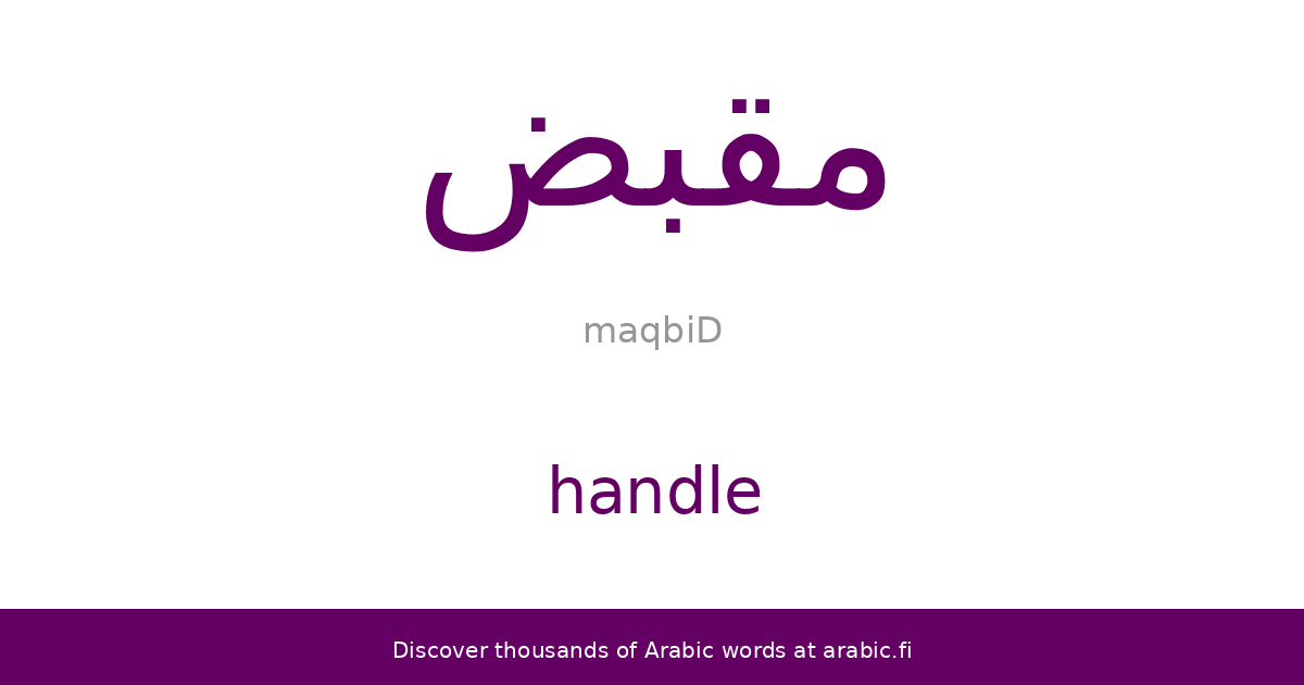 Handle – an Arabic word