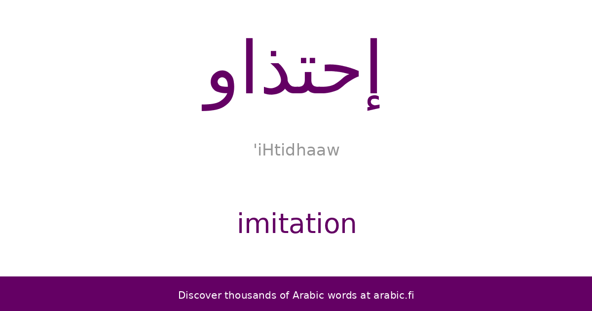 Imitation – an Arabic word