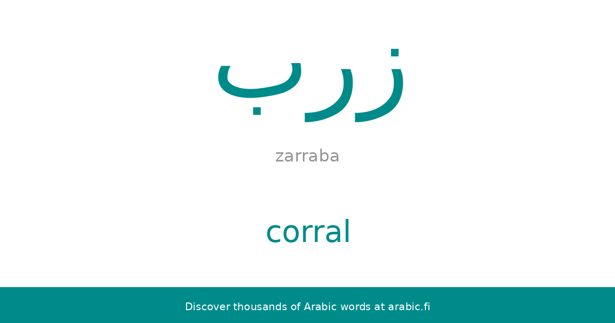 Corral – an Arabic word
