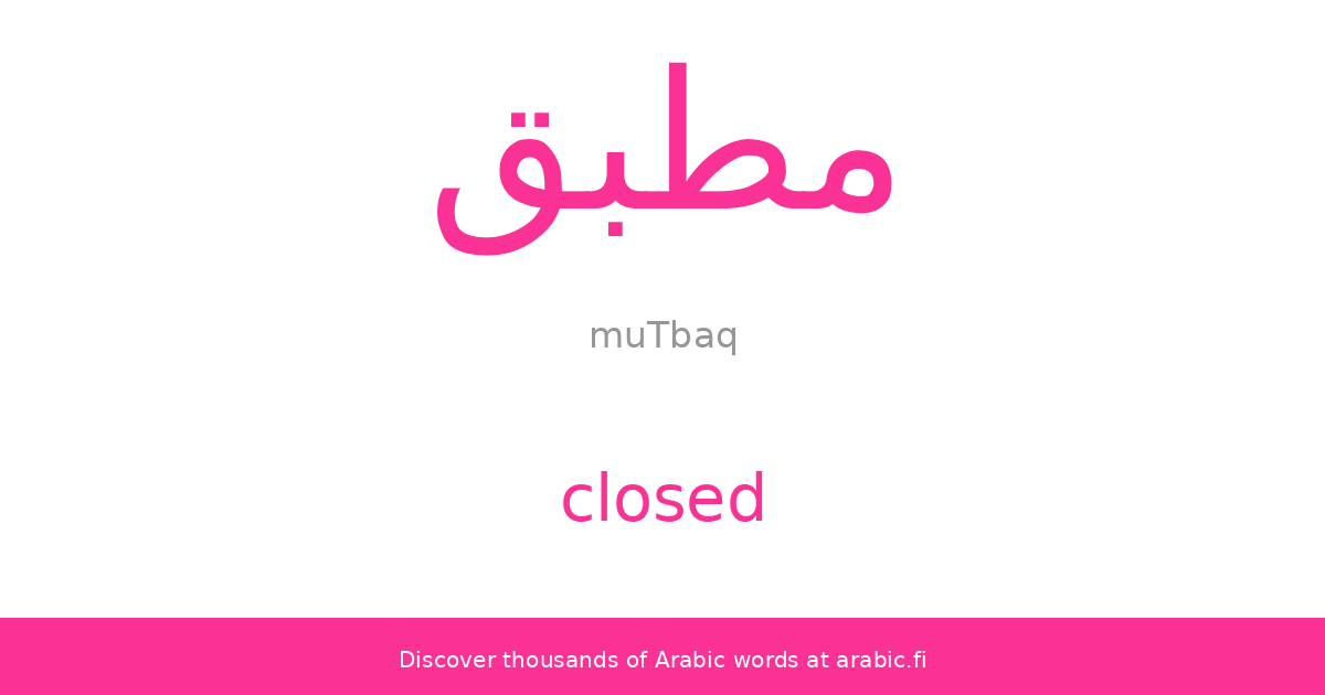 Closed – an Arabic word