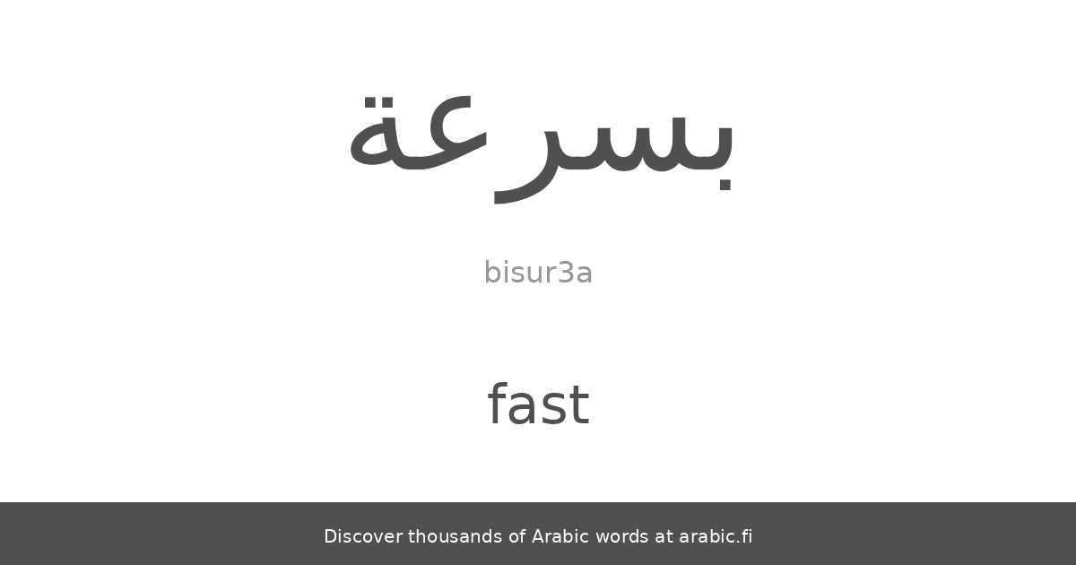 Fast – an Arabic word