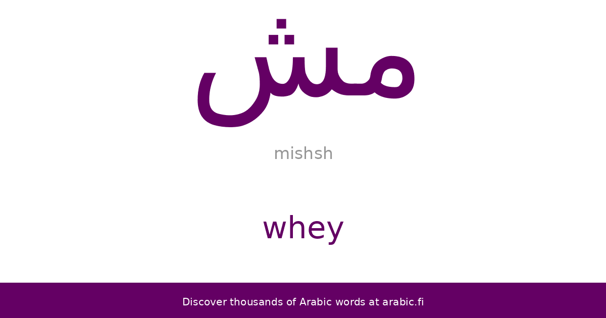 Whey – an Arabic word